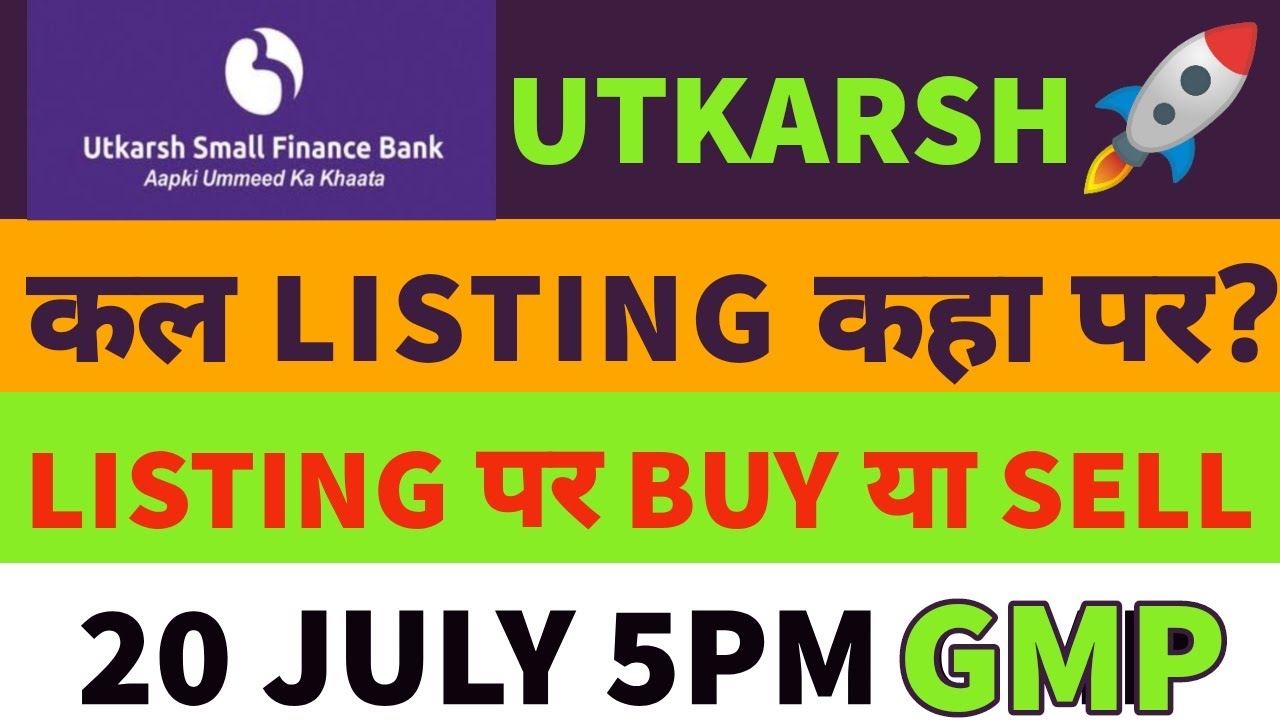 utkarsh bank ipo listing day strategy🔥utkarsh ipo gmp today🤑Utkarsh ipo ...