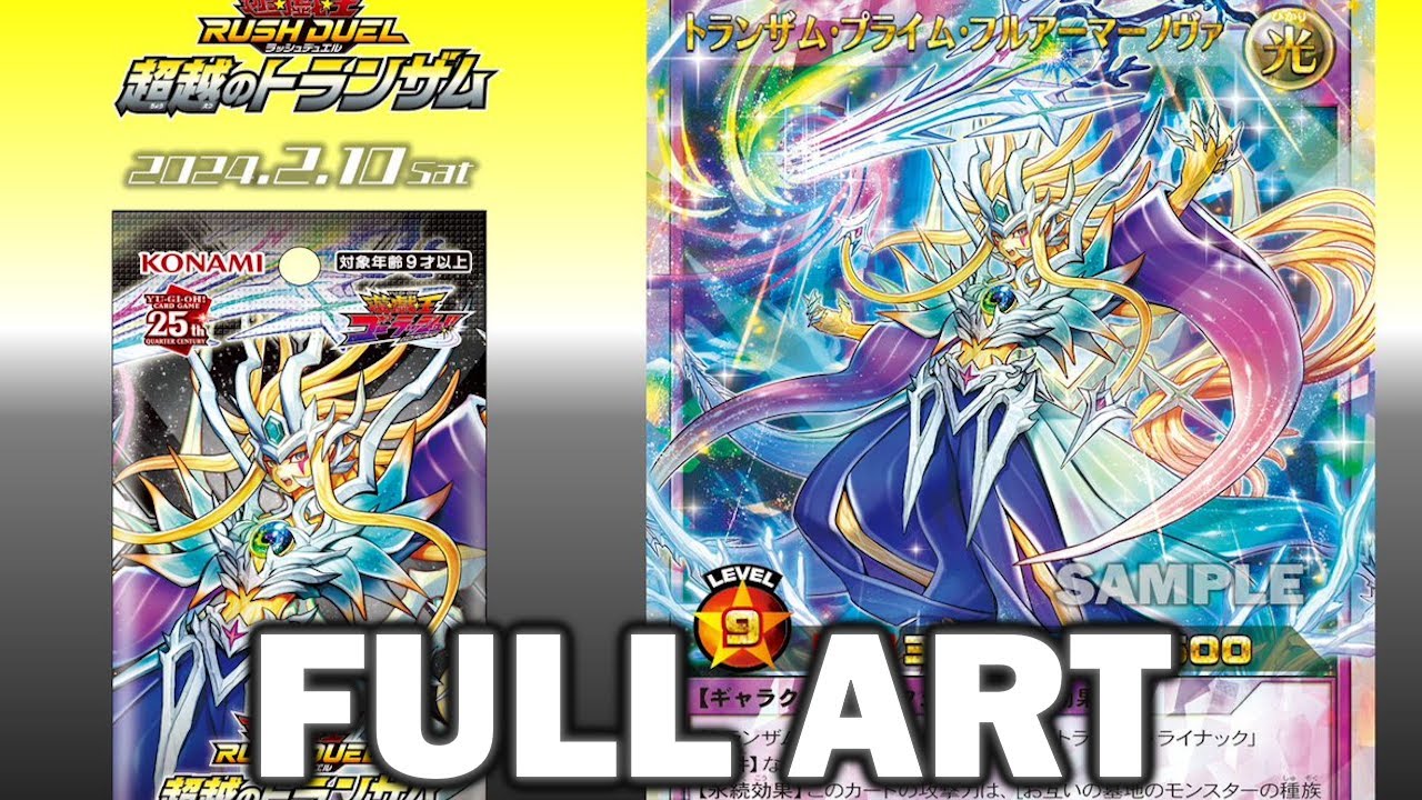 The FIRST Yu-Gi-Oh! Full Art is Here and it looks AMAZING - YouTube