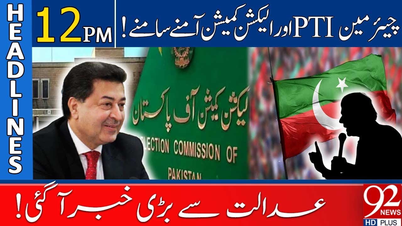 Chairman PTI vs Election Commission! | Headlines | 12:00 PM | 08 July ...