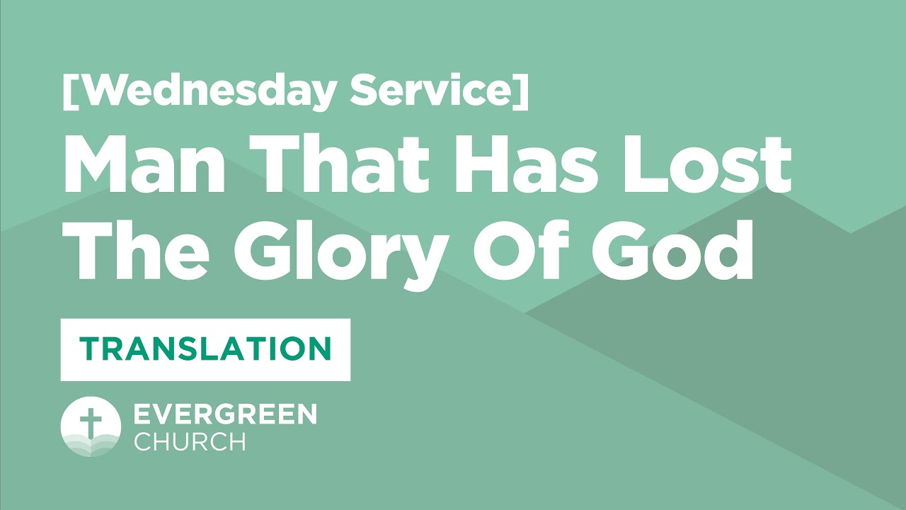 09/01/2021 | Man that has lost the glory of God | Rev. Andrew Pak - YouTube