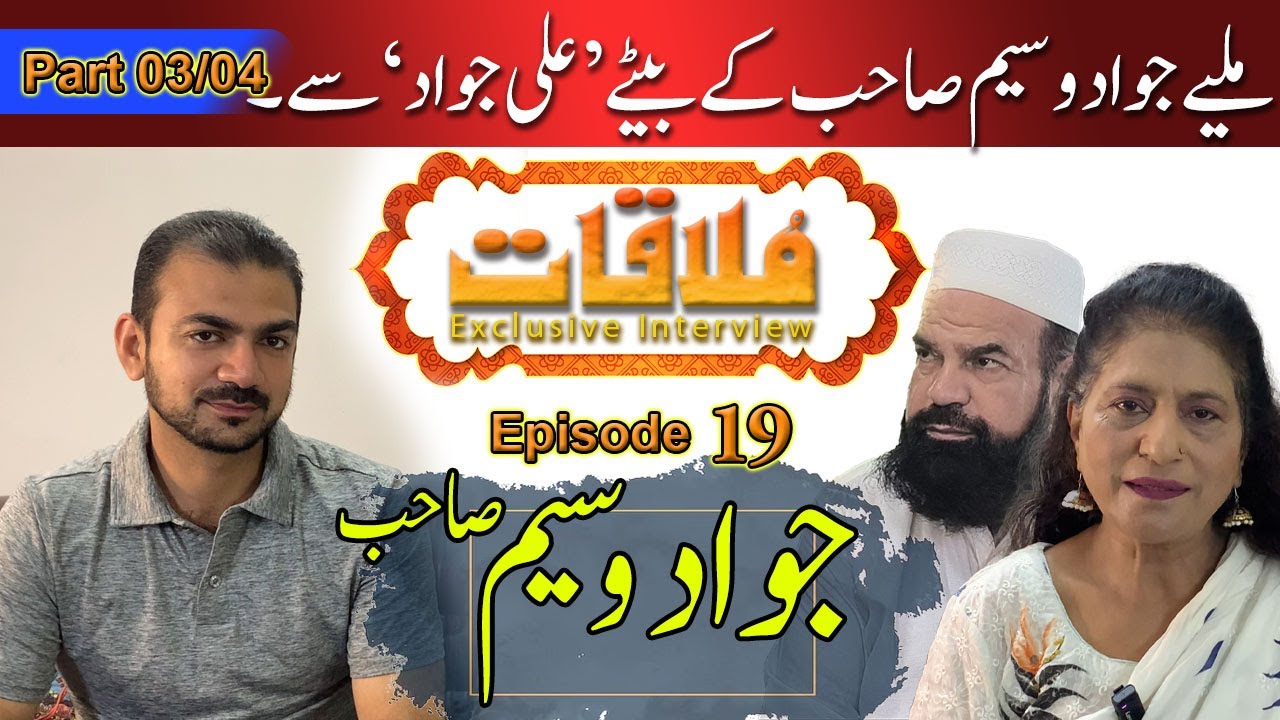 Mulaqat Ep 19 | Meet Muhammad Ali Jawad, Son of Comedian King Jawad ...