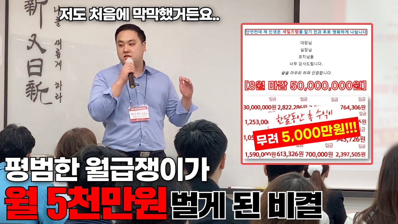 돈을 많이 벌고 싶은 월급쟁이들은 꼭 보세요 Youtube