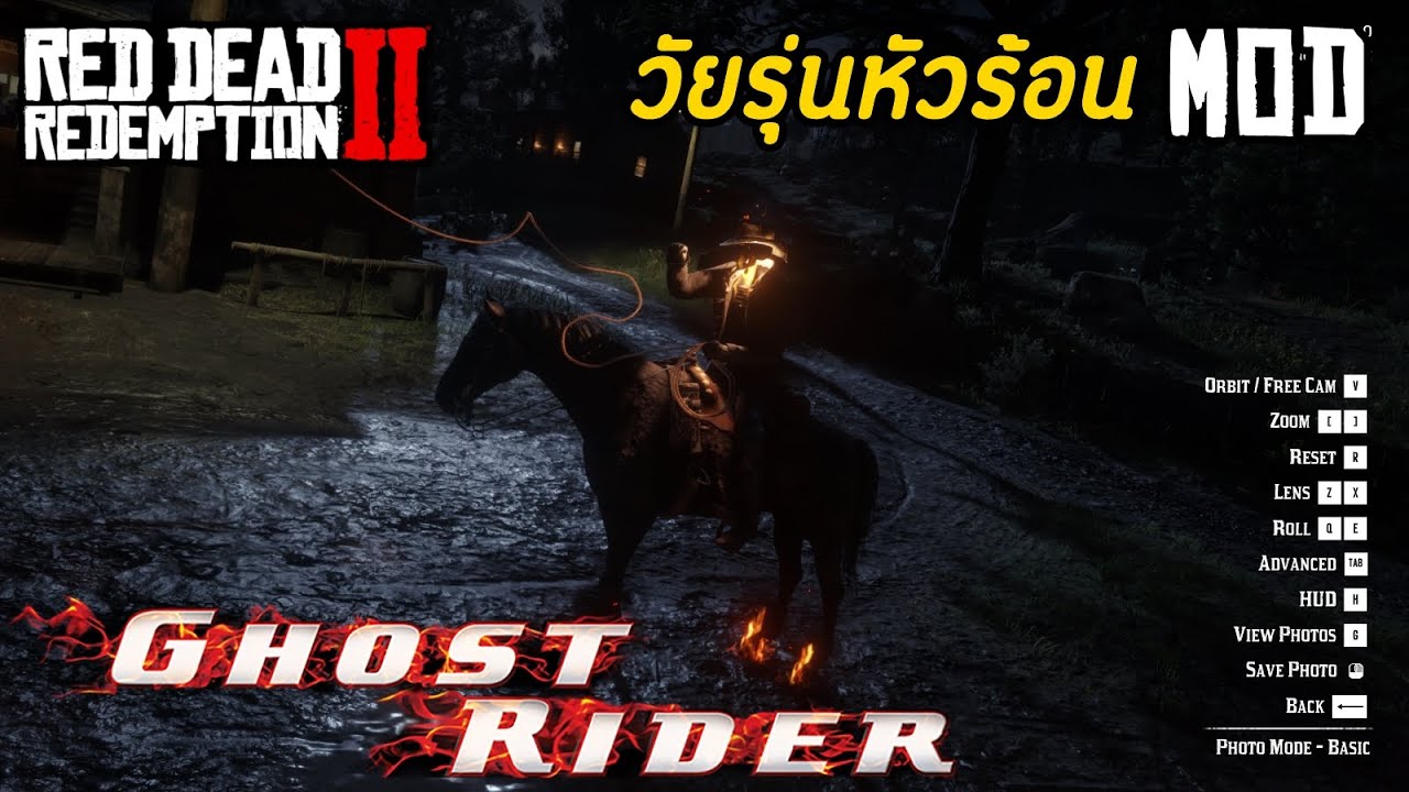 วิธีเป็น Ghots Rider | Ghots Rider Mod | Red Dead Redemption 2 - YouTube