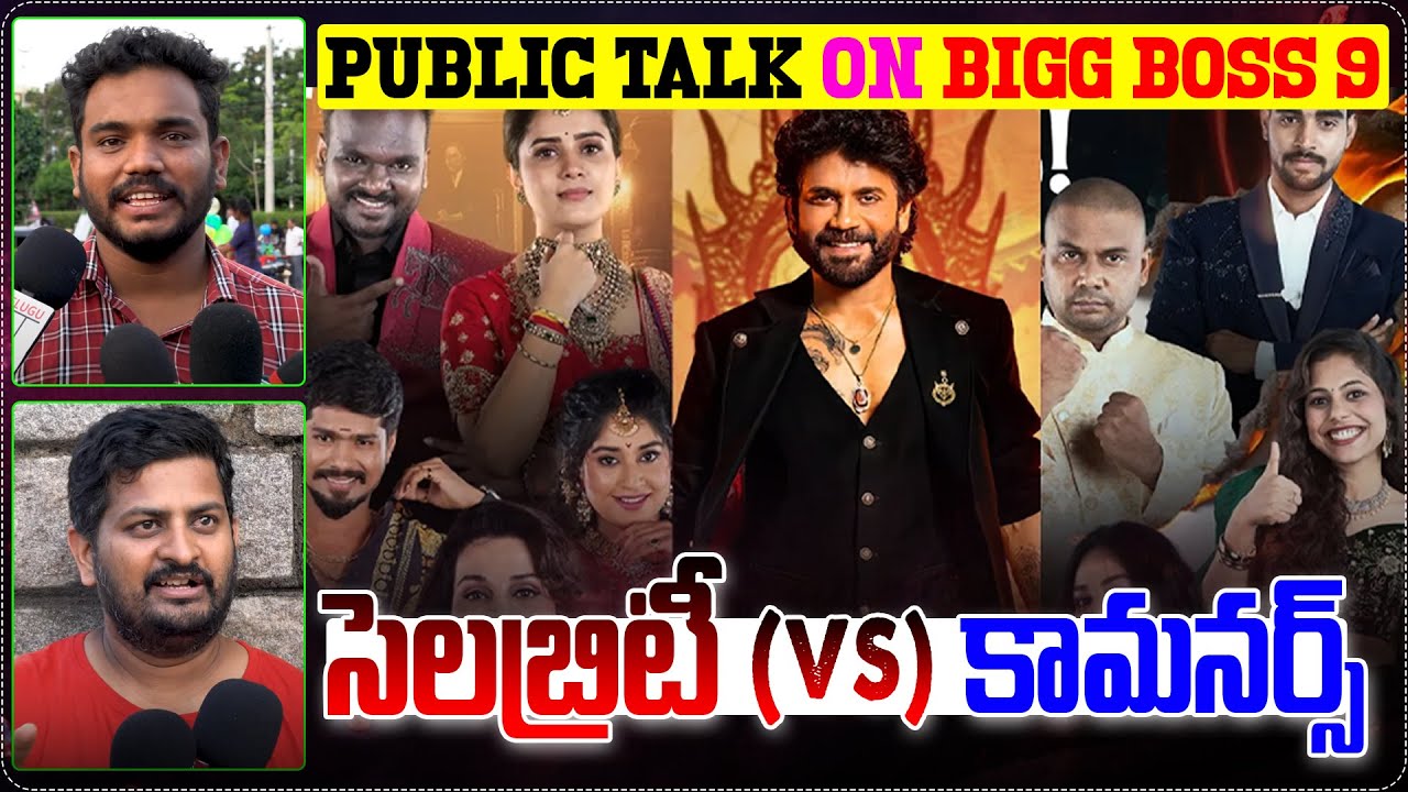 Public Talk On Bigg Boss 9 Telugu🔥 | Audience Reactions & Reviews ...
