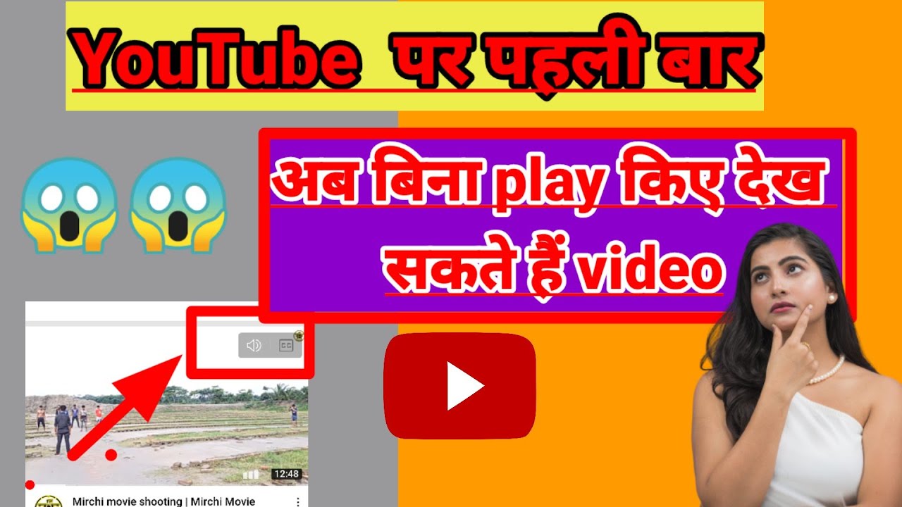 YouTube new good update for all YouTube users| now video play without ...