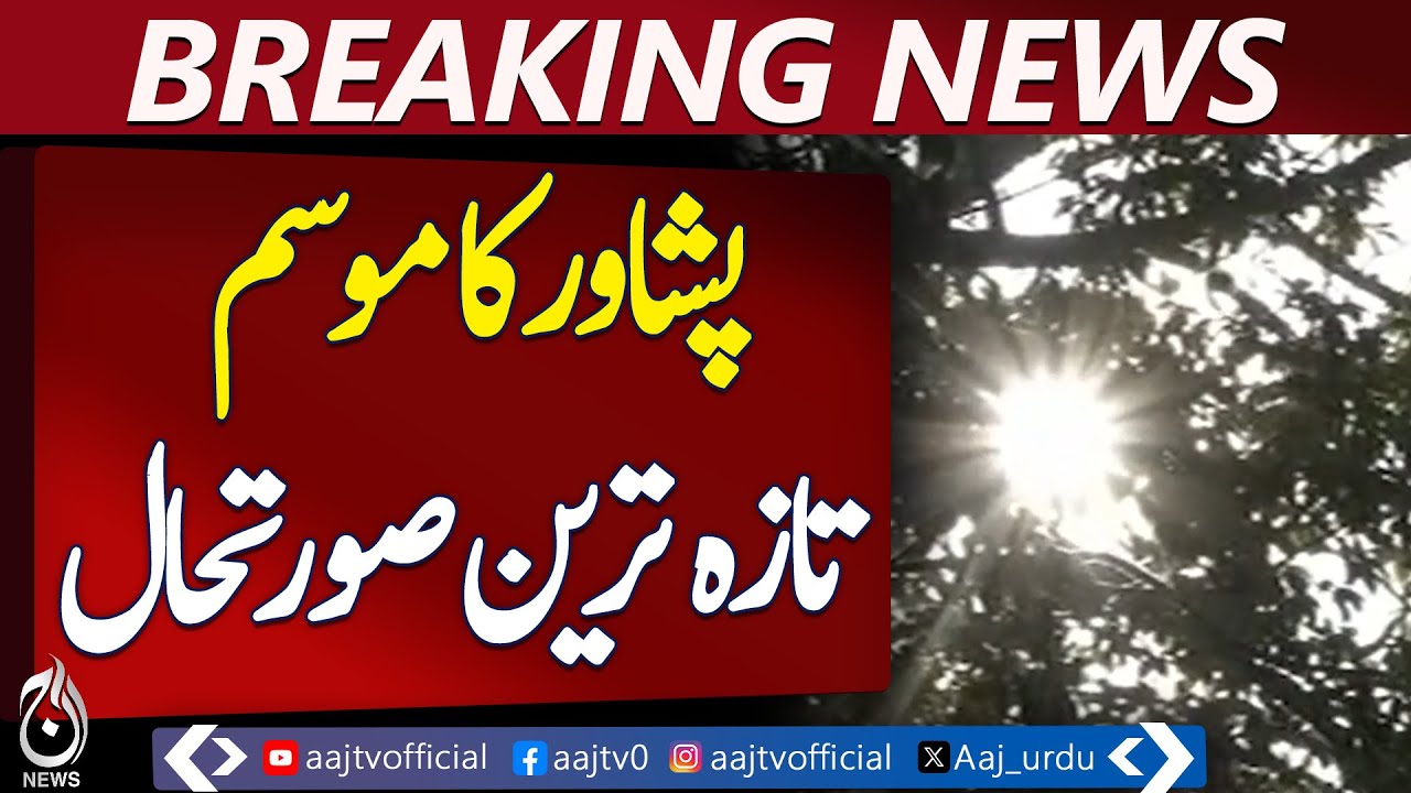 Latest Weather Update Peshawar Heavy Rains Alert - Pakistan news - YouTube