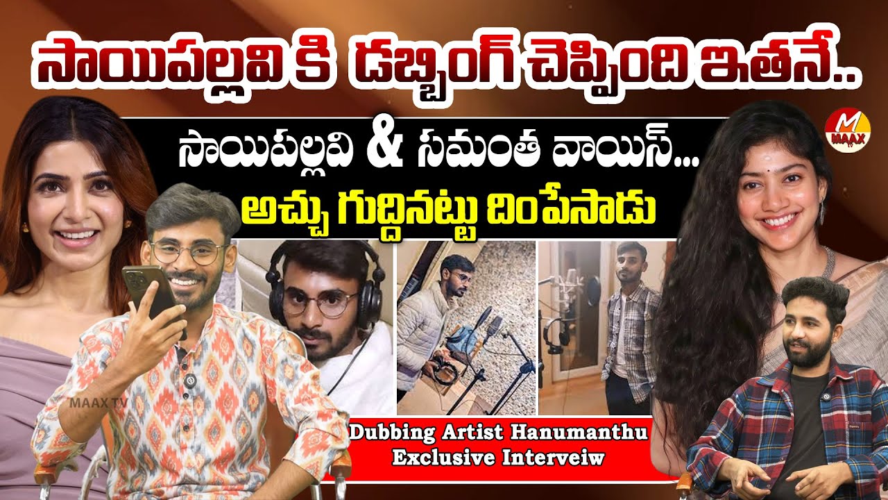 Dubbing Artist Aadhya Hanumanthu Exclusive Interview || Sai Pallavi ...