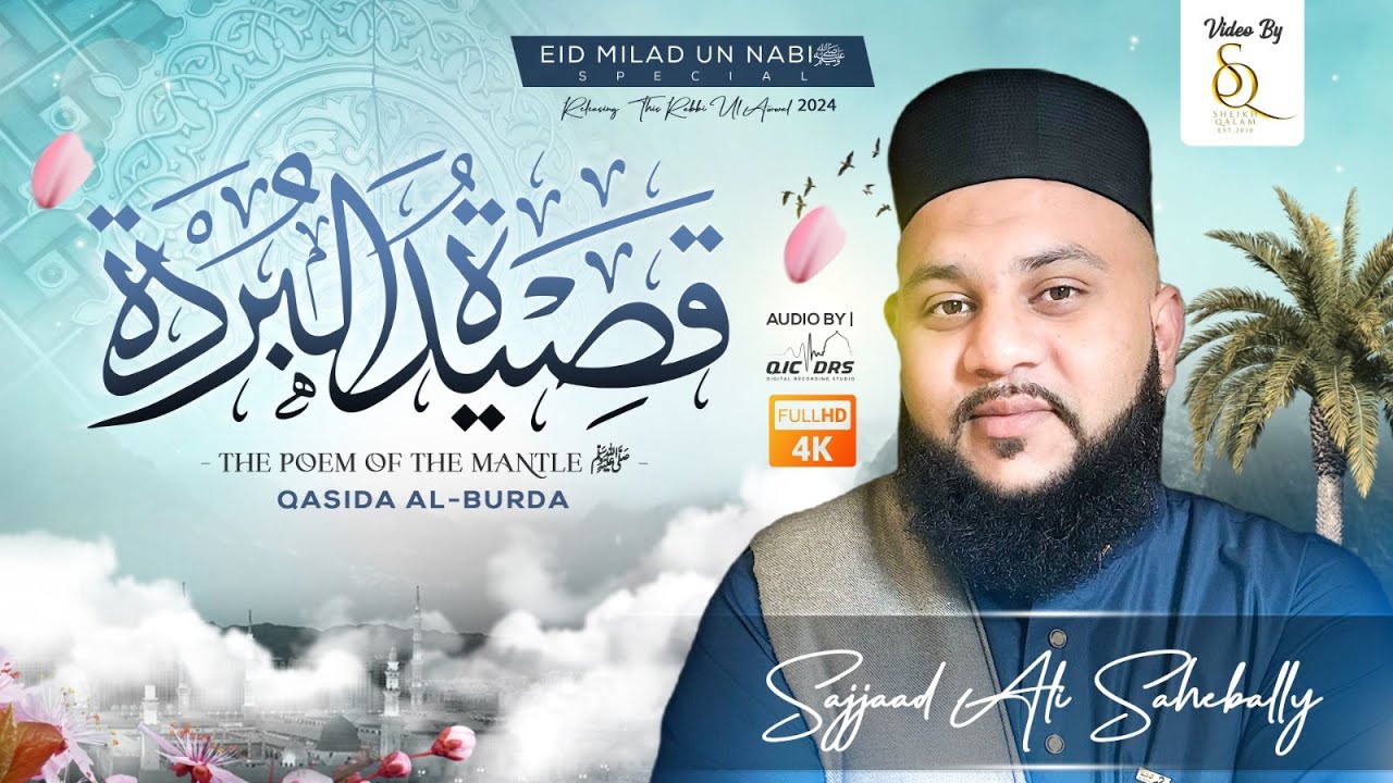 QASIDA AL BURDA - POEM OF THE MANTLE | SAJJAAD ALI QADRI - YouTube