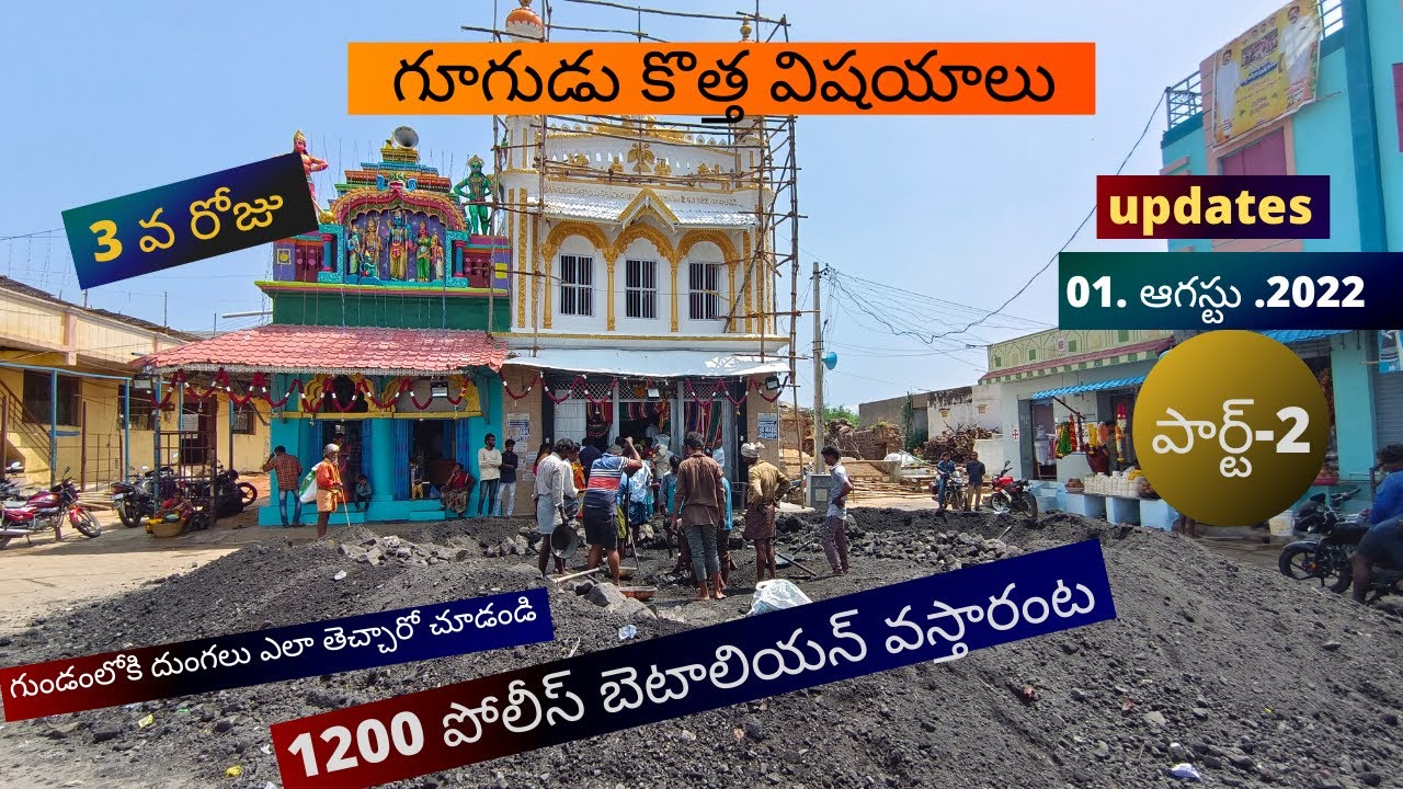 Gugudu KullaiSwamy AgniGundam 2022l Gugudu temple|gugudu kullayiswamy ...