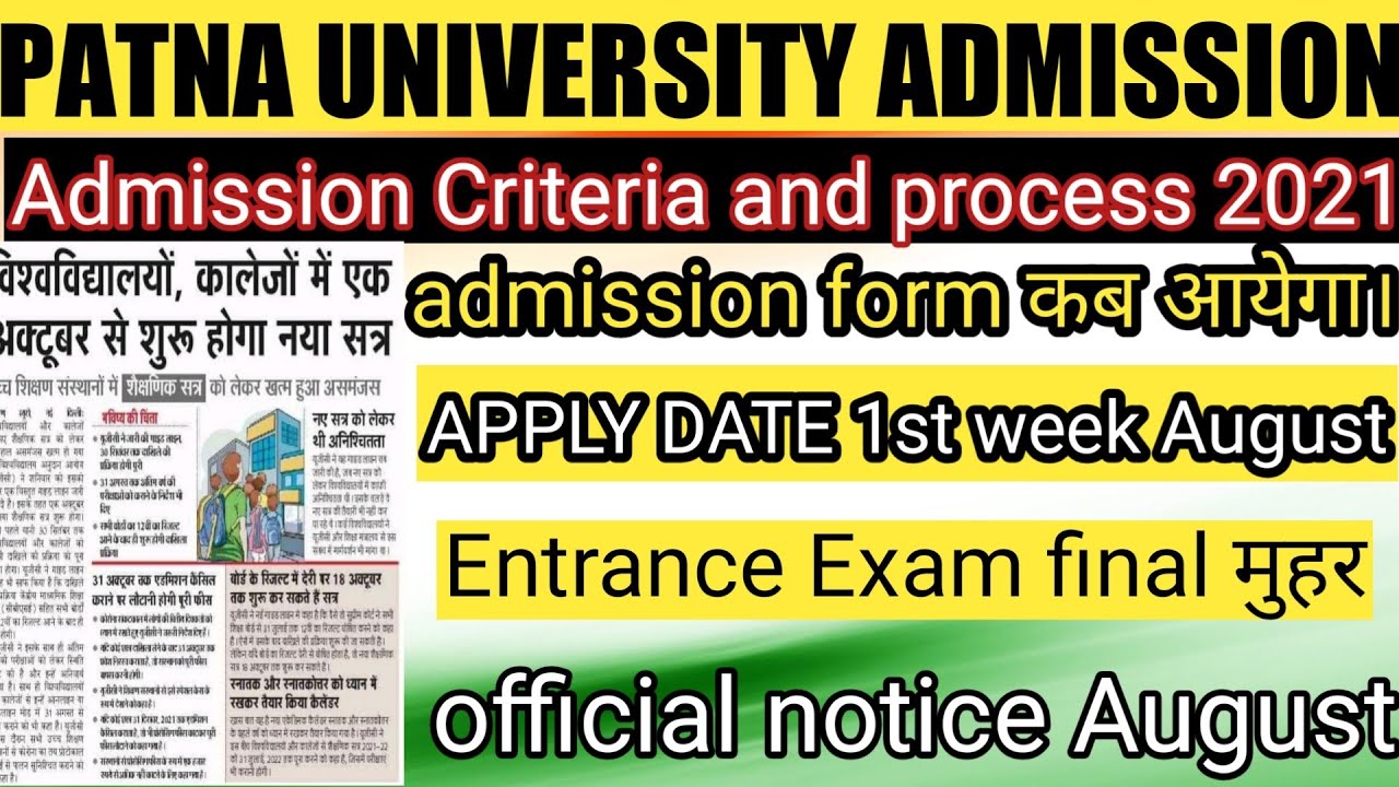 Patna University Admission 2021 online application process| Patna ...