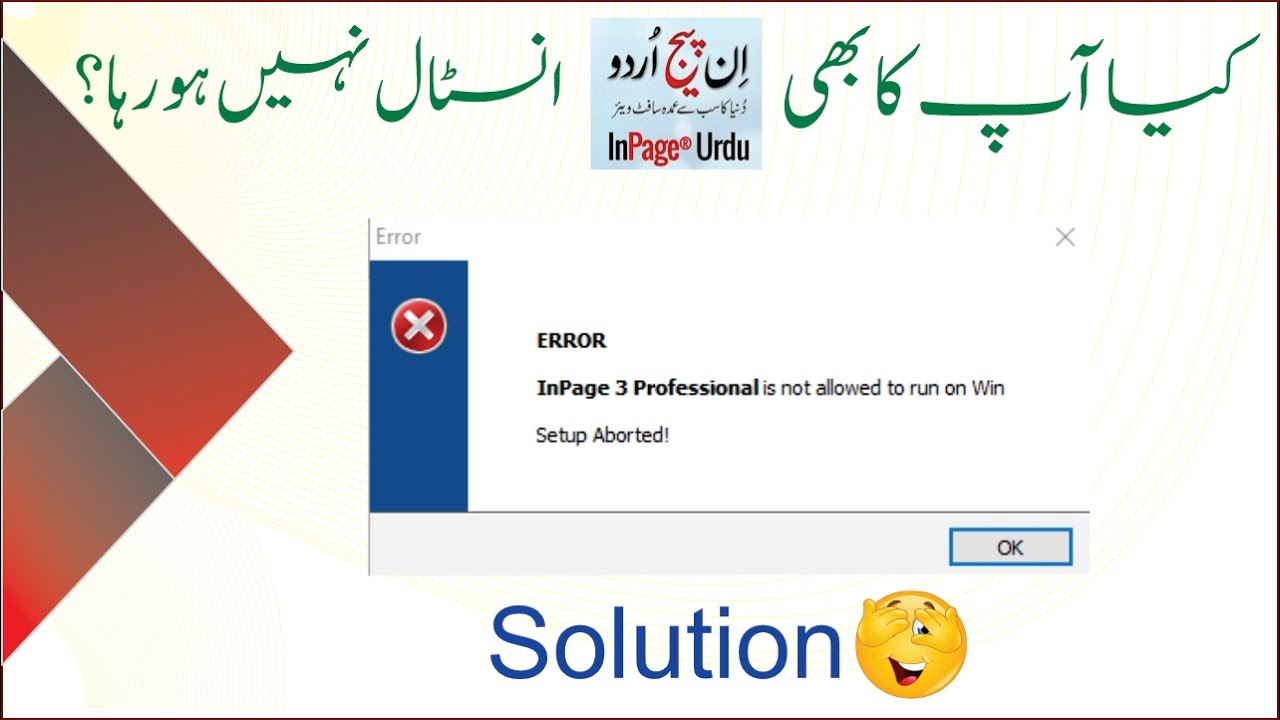 Inpage is not Installing on Win 10 & 11 | Q Nhi Ho Raha | Solution # ...