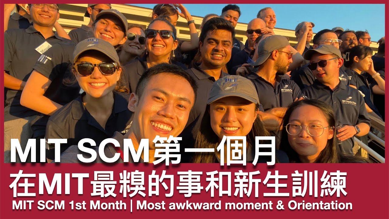 MIT SCM 1st Month | Most awkward moment at MIT, orientation, dorm ...