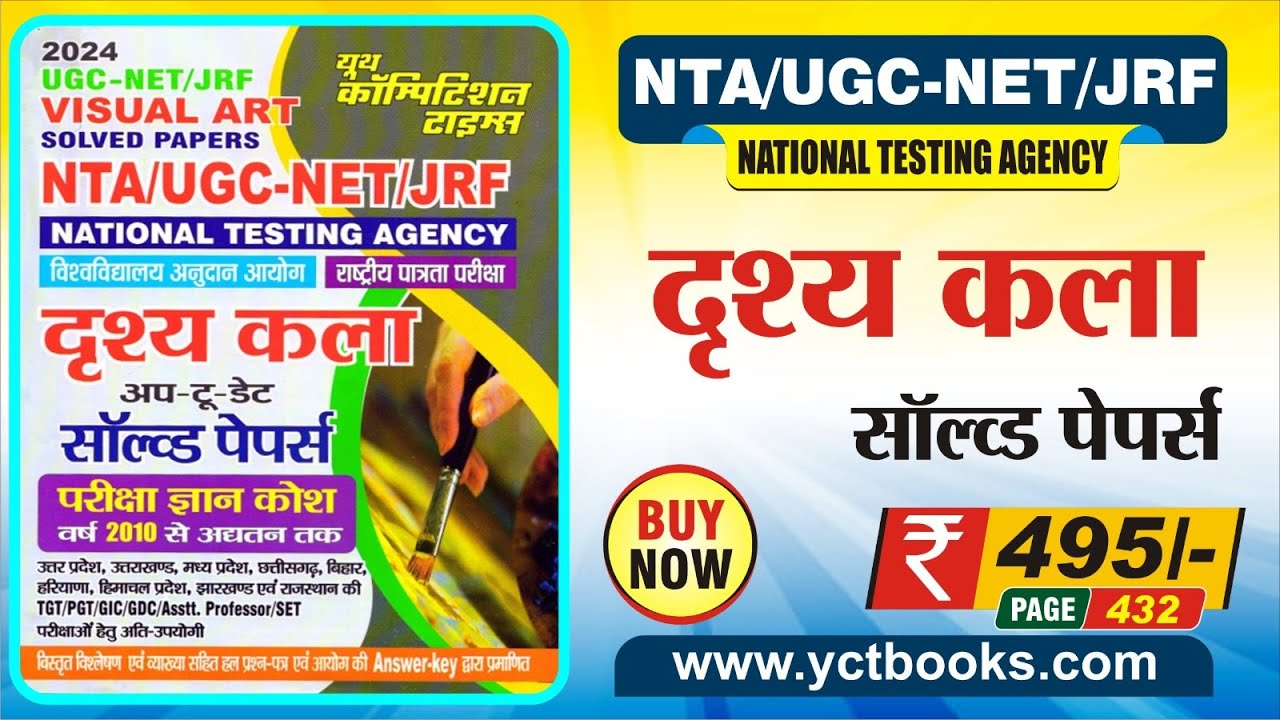 NTA UGC NET/JRF Visual Art Solved Papers 2024 - YouTube