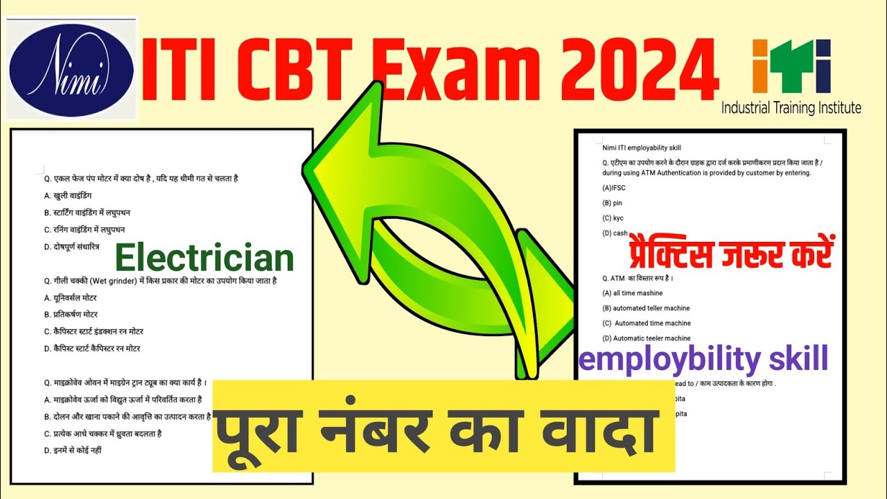 Iti CBT exam 2024| iti first year model paper| iti first year mock test ...