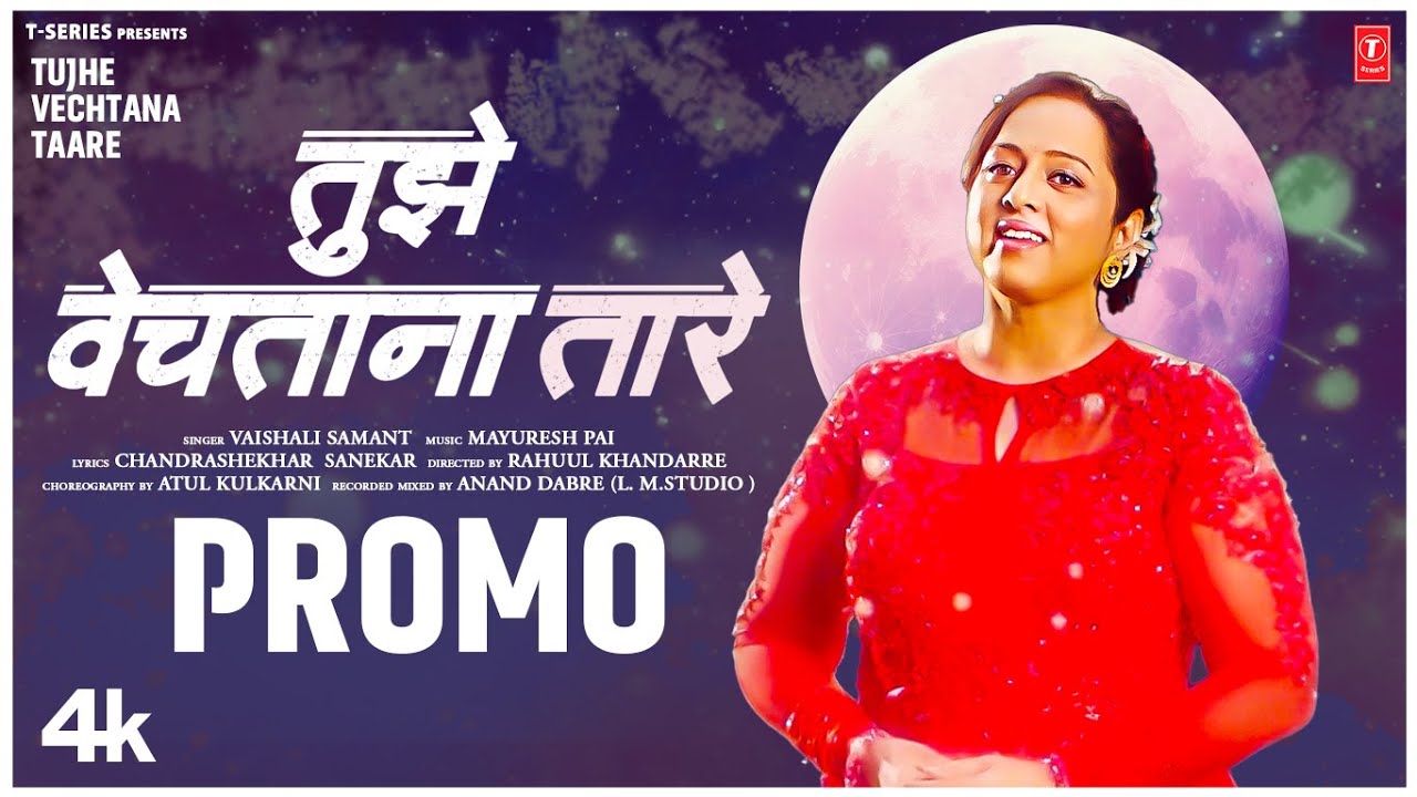 #LoveSong Vaishali Samant I Mayuresh Pai | तुझे वेचताना तारे I 🌟Tujhe ...