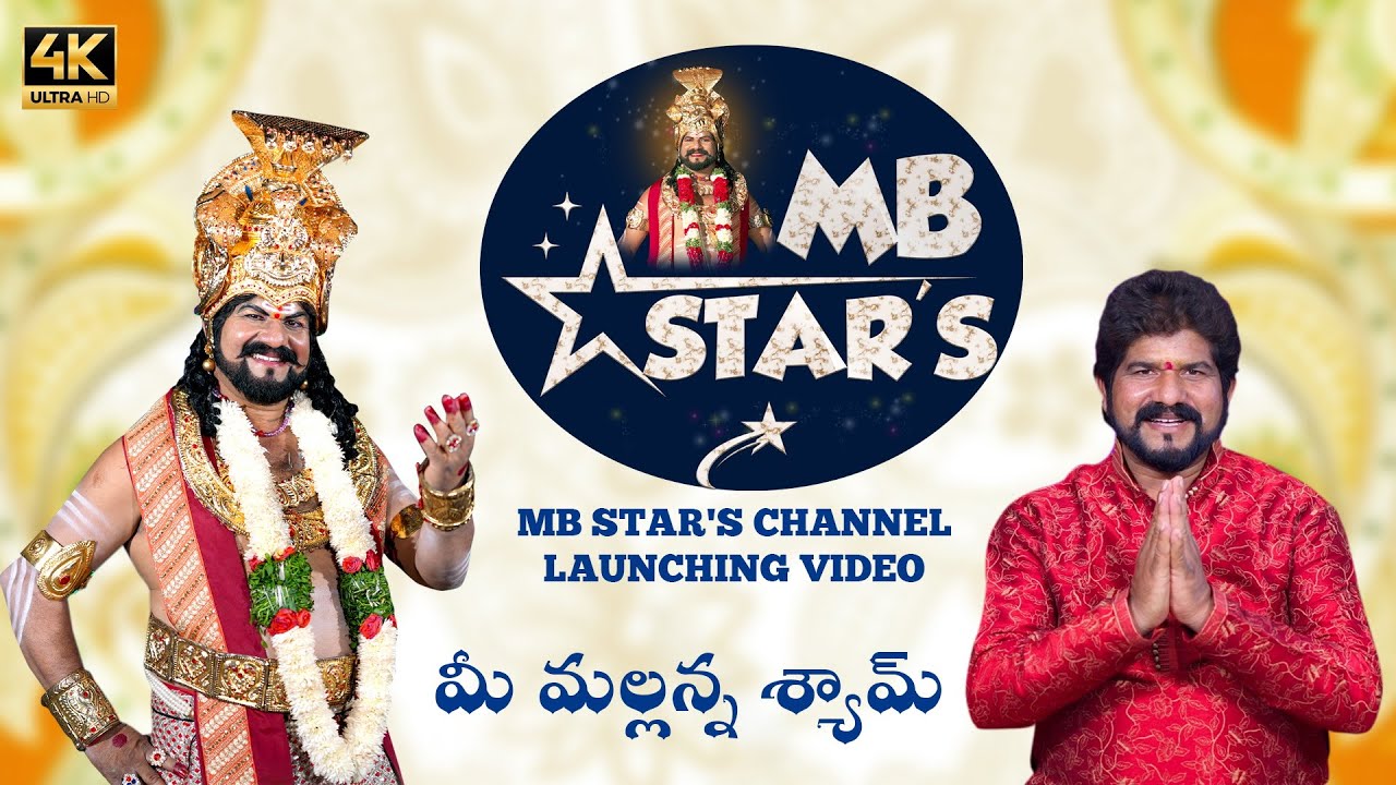 MB Stars Launching Video || Mallanna Shyam || Mb Stars Interviews || Mb ...