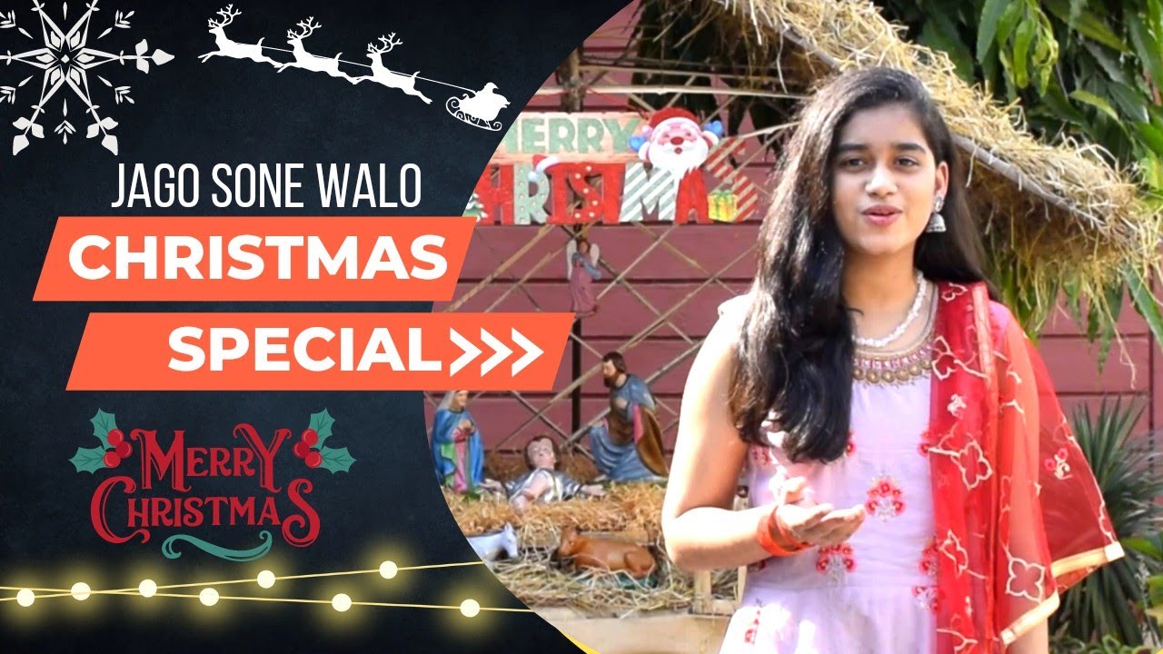 Jago Sone Walo Koi Jagane Aaaya Hai | Christmas Special | Jesus Songs 4 ...