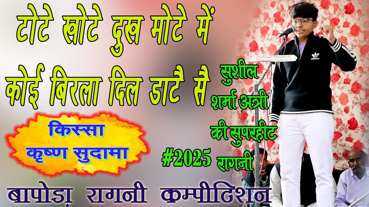 गोरखनाथ जयंती | पहली बार सुनाई #रागनी| सुशील शर्मा अत्री | BLP Music ...