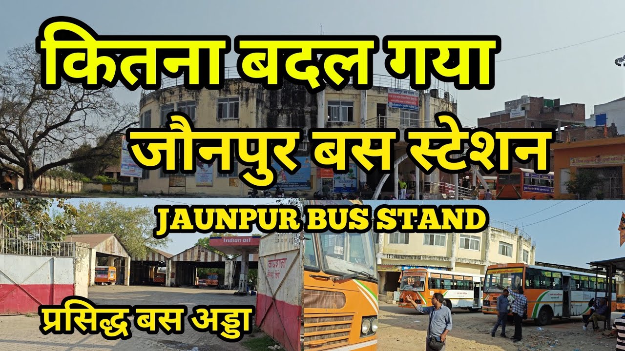Jaunpur ka bus station | जौनपुर बस अड्डा | Famous Bas Stand Jaunpur ...