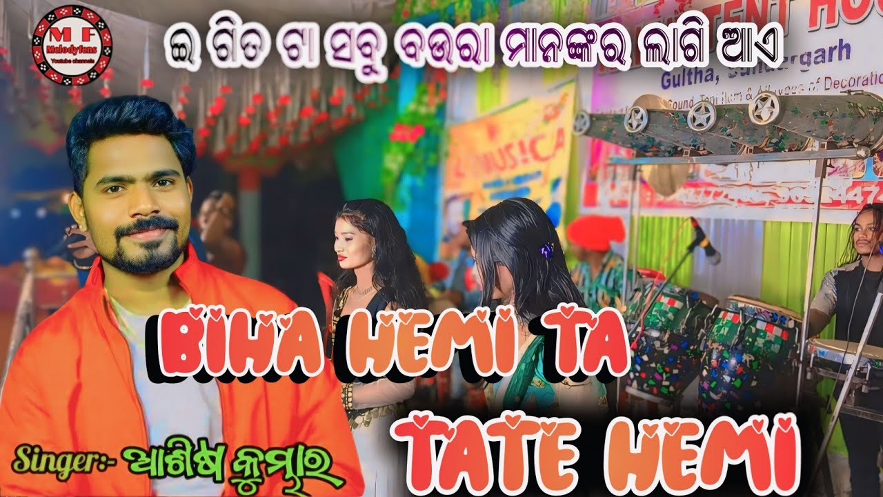 BIHA HEMI TA TATE HEMI Ashis Kumar Trending sambalpuri song||Sambalpuri Arkesta||Ashis Kumar ...