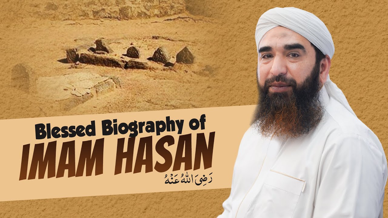 Blessed Biography of Imam Hasan رضی اللہ عنہ | Syed Fuzail Raza Attari ...