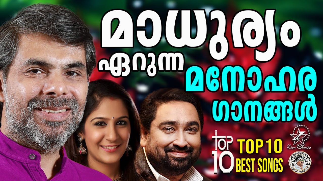 TOP 10 BEST SONGS OF KESTER, SWETHA MOHAN &M.JAYACHANDRAN ...