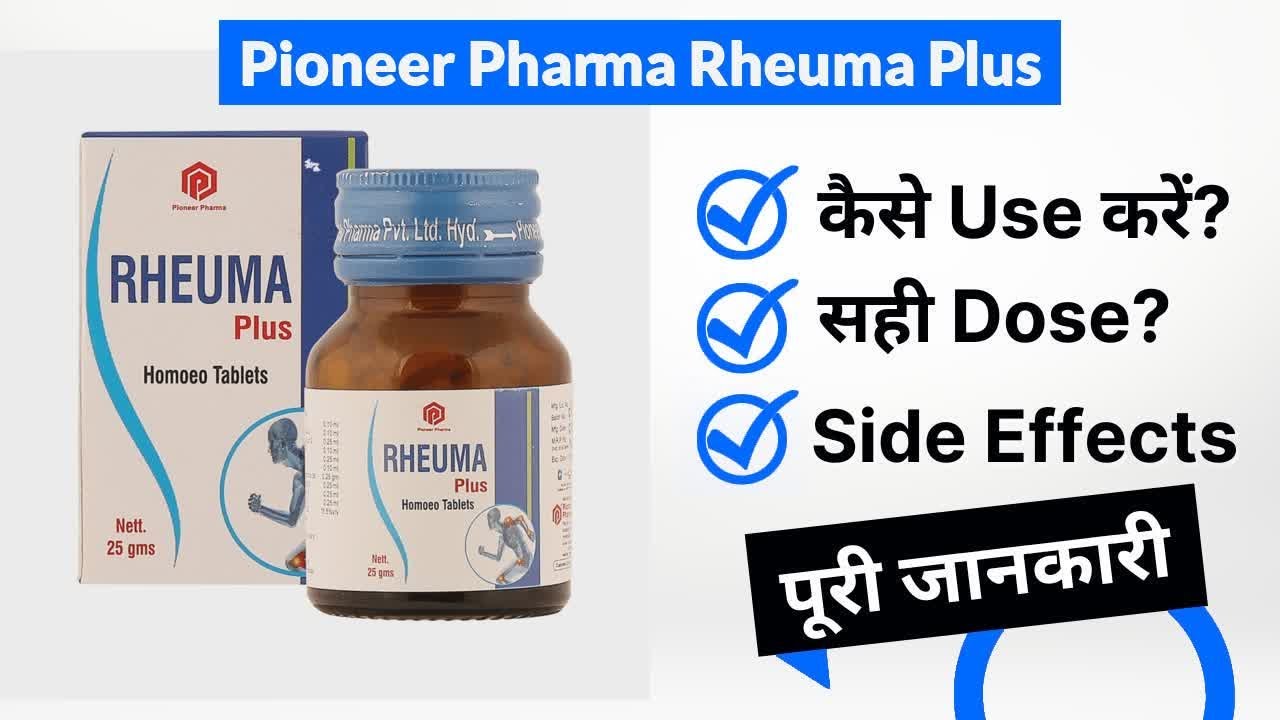 Pioneer Pharma Rheuma Plus Uses in Hindi | Side Effects | Dose - YouTube