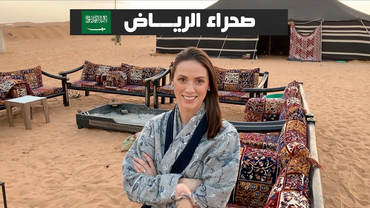صحراء الثمامة بالرياض - A night in Al Thumama Riyadh - YouTube
