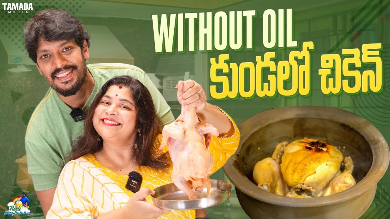 Without Oil కుండలో చికెన్ || Bachelor chicken recipe ...