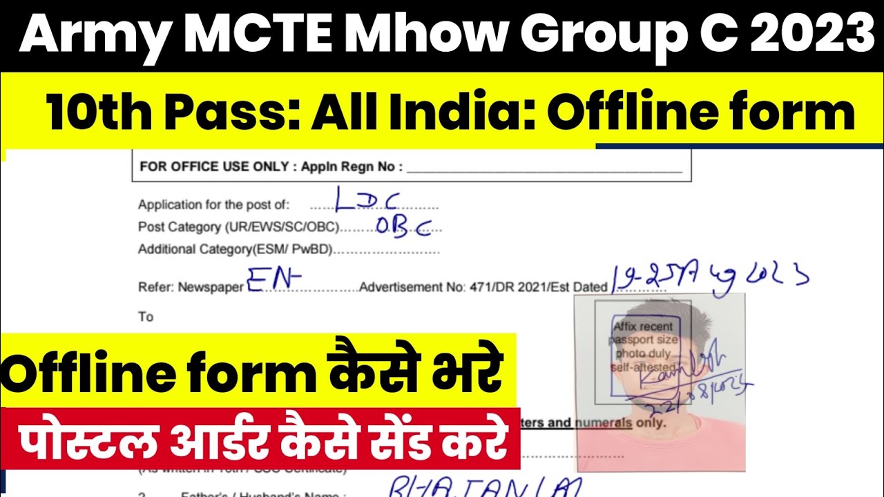 army MCTE Mhow Offline form kaise bhare2023,army MCTE Mhow MP Offline ...