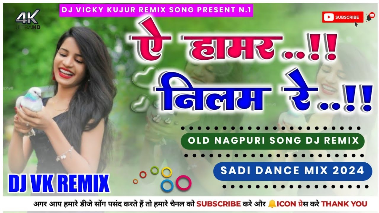 Old Nagpuri Song 2024 New Nagpuri Dj Song 2024 New Nagpuri Dj Remix