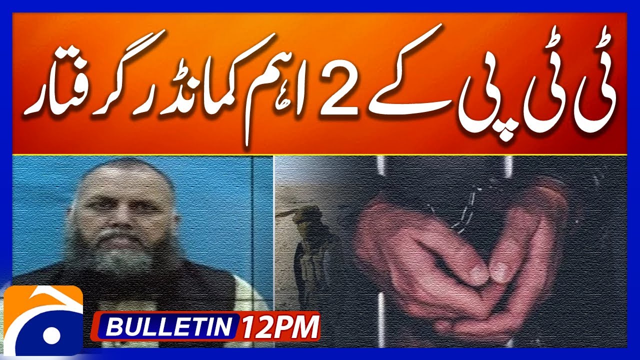 Two high-value TTP commanders have been arrested | Geo news 12 PM ...