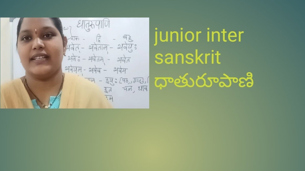 junior inter sanskrit dhatu rupani (vidhi ling) - YouTube