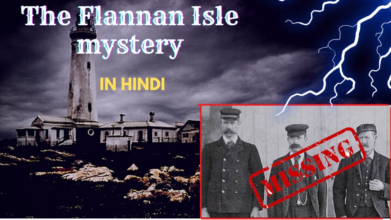 Flannan Isle Lighthouse Mystery | फ्लैनन इस्ले लाइट हाउस की रहस्यमयी ...