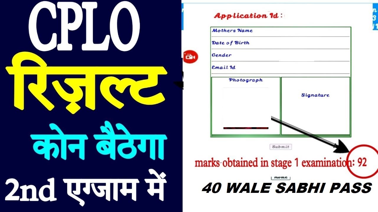 Urban CPLO aise kare Marks check Stage 1 Result Out 40 Number Wale Sbhi Pass Stage 2 Syllabus # ...