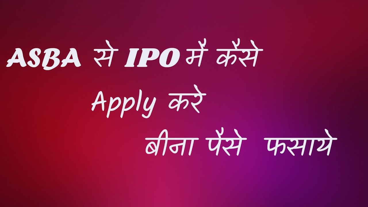 How to apply iop from asba - YouTube