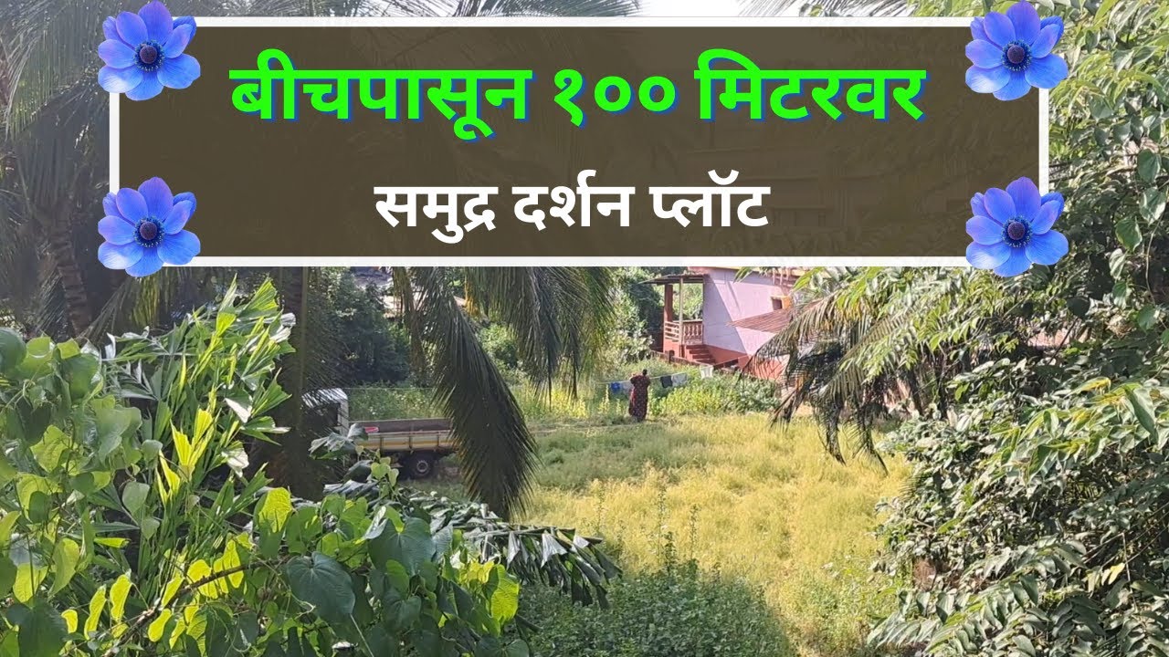 Sea view plots | beach touch plot | sea view plots kokan | sea view ...