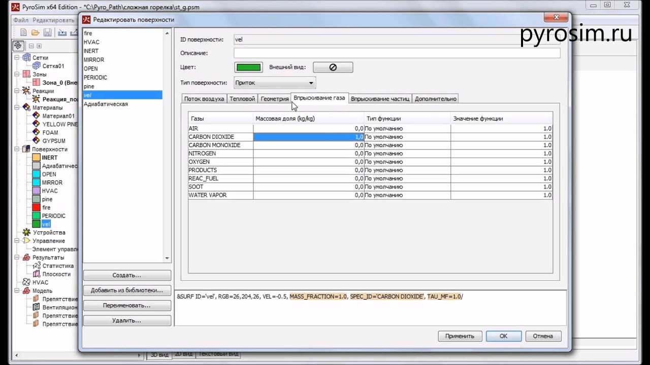 FireCat - Урок 3.6. - PyroSim - YouTube