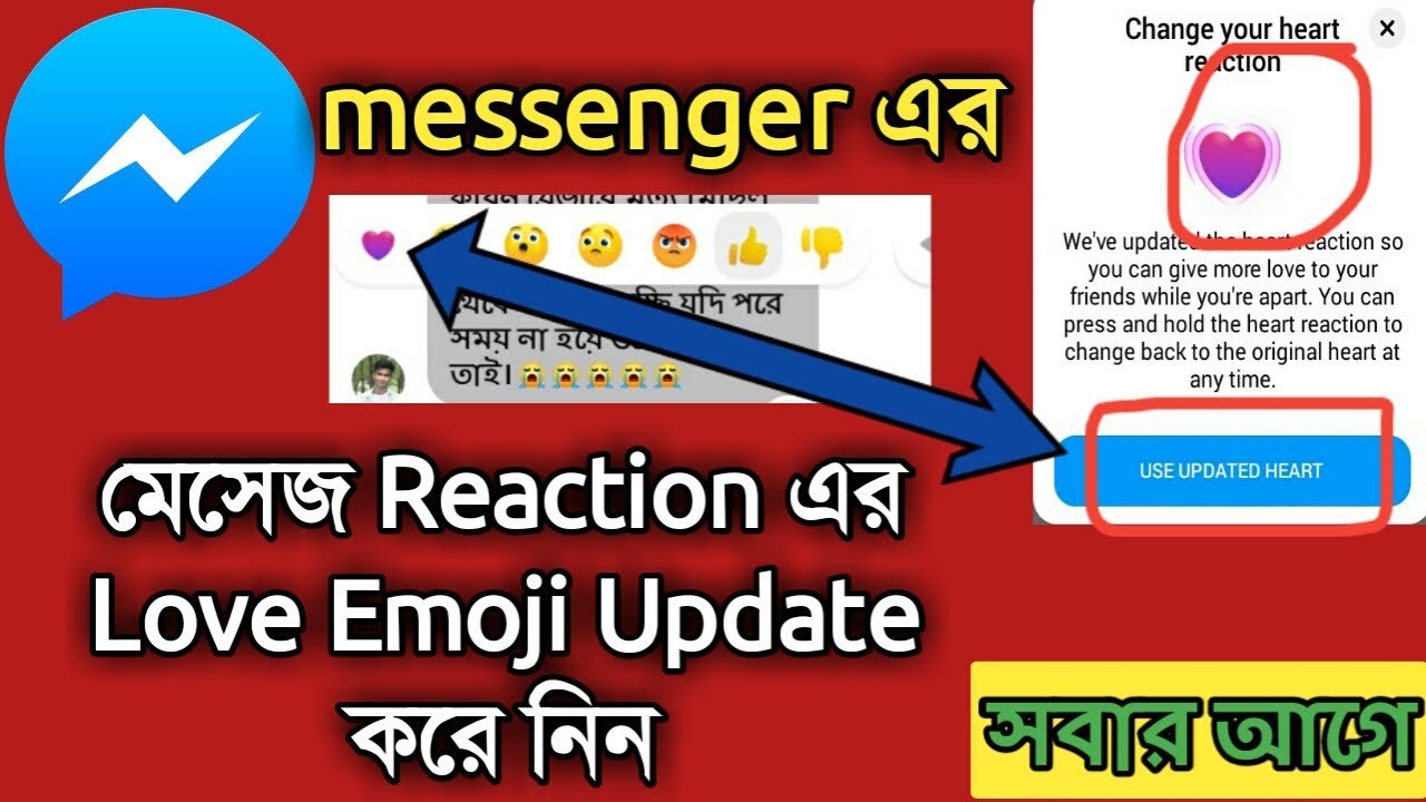 How to update Messenger love Reaction | update messenger heart reaction ...