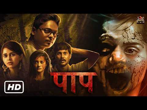 PAAP ( पाप ) Horror Thriller Hindi Dubbed Full Movie | Gemini Ryker | Hindi Horror Movies