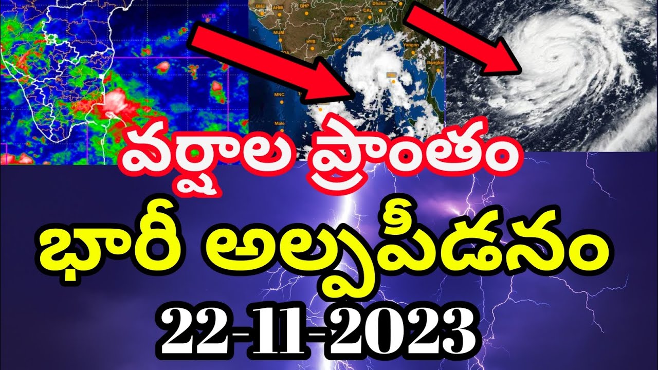 Today weather update in AP telangana |Weather forecast today live ...
