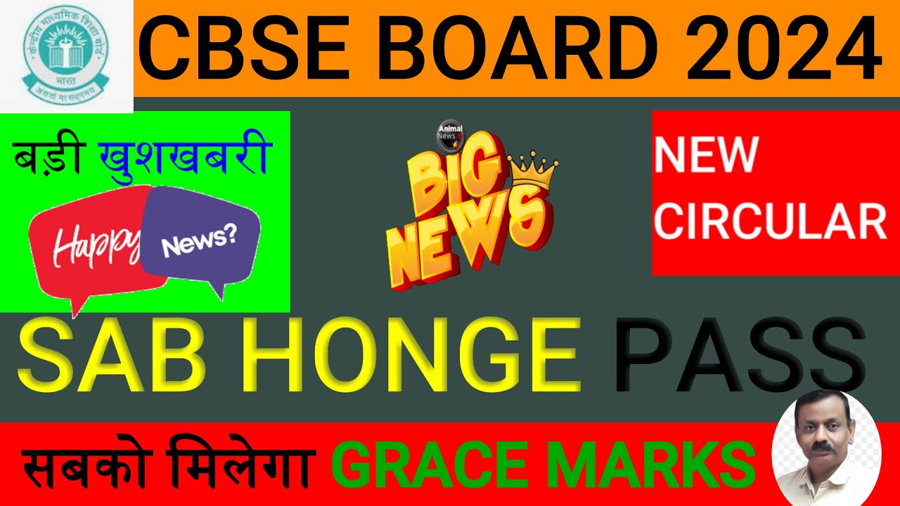 इस बार आएगा 100% Result ? NEW Passing Marks Criteria RELEASED 😍Cbse ...