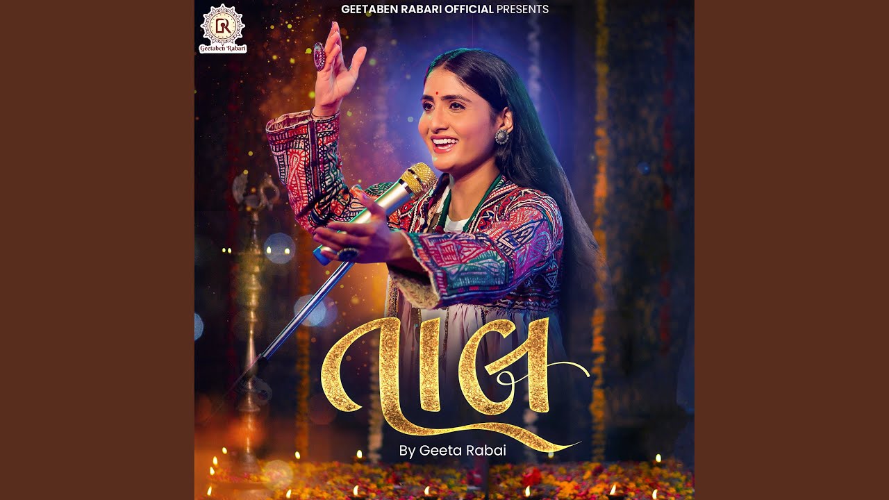 Ek Taro Vage Ne Hari Maro Nache - YouTube