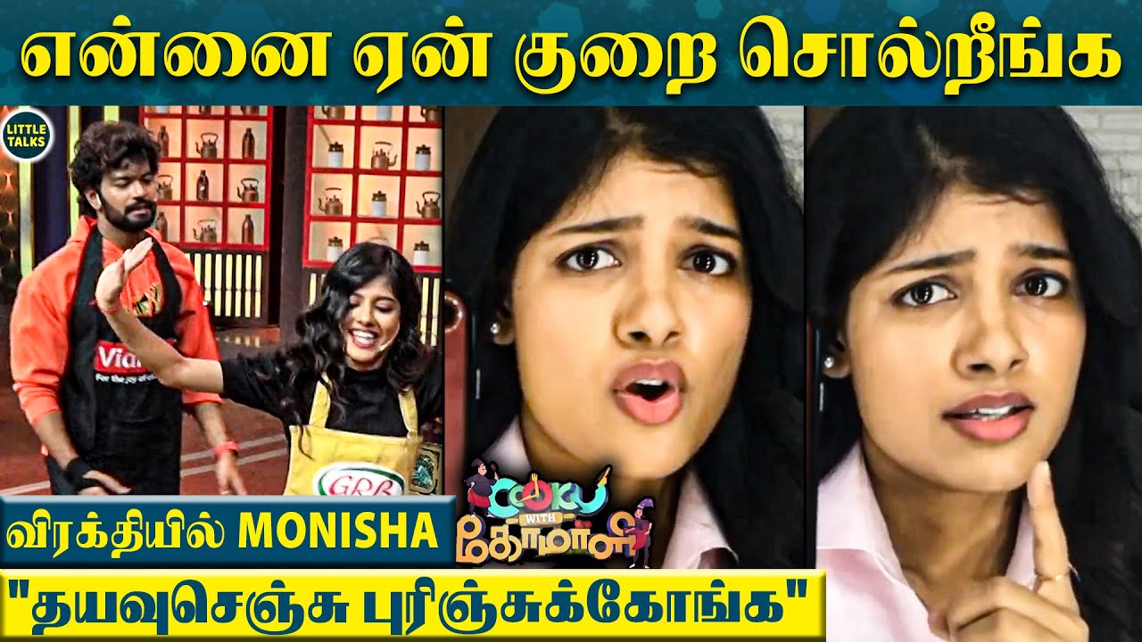 "என்னதான் Fun-னா இருந்தாலும் Comali-யா போறப்போ.." - மனமுடைந்த Monisha ...