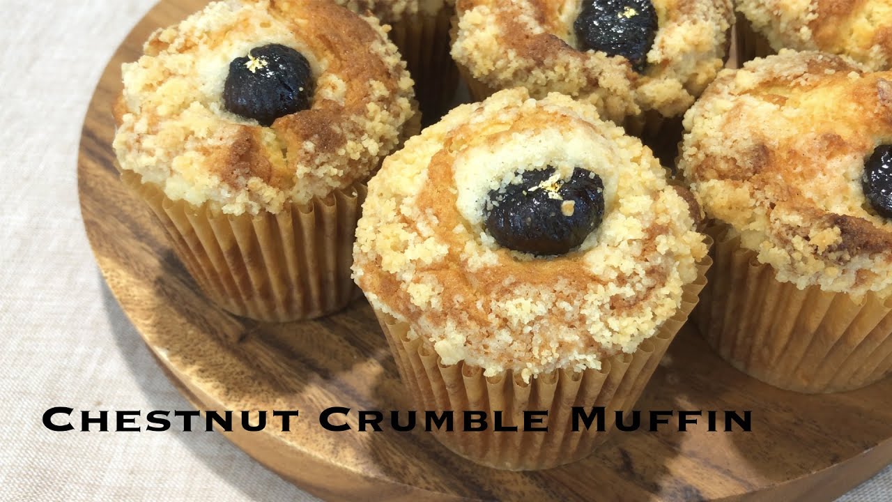 달콤 촉촉 밤 크럼블 머핀 / Chestnut Crumble Muffin - YouTube