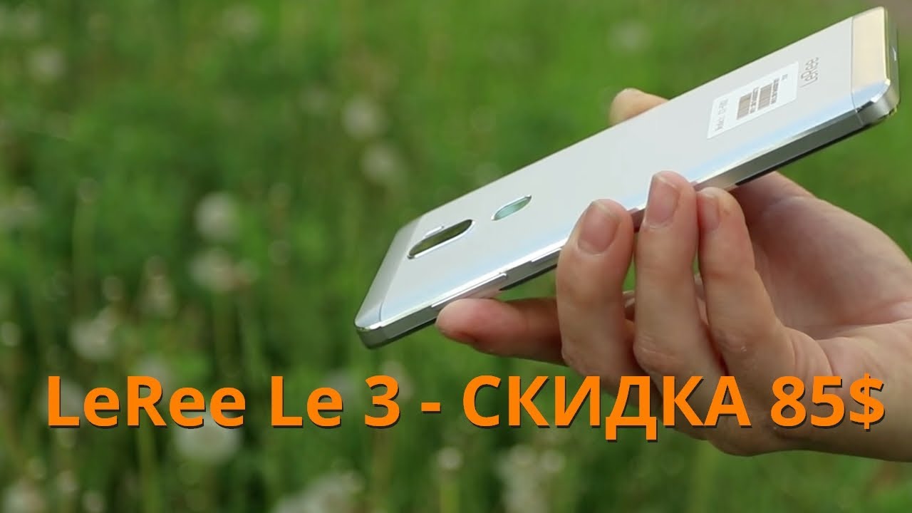 LeRee Le 3 со СКИДКОЙ 85$ КАК КУПИТЬ? - YouTube