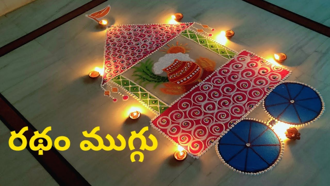 Sankranthi Special Ratham Muggu #pongal kolam #Mungitlo Muggulu - YouTube