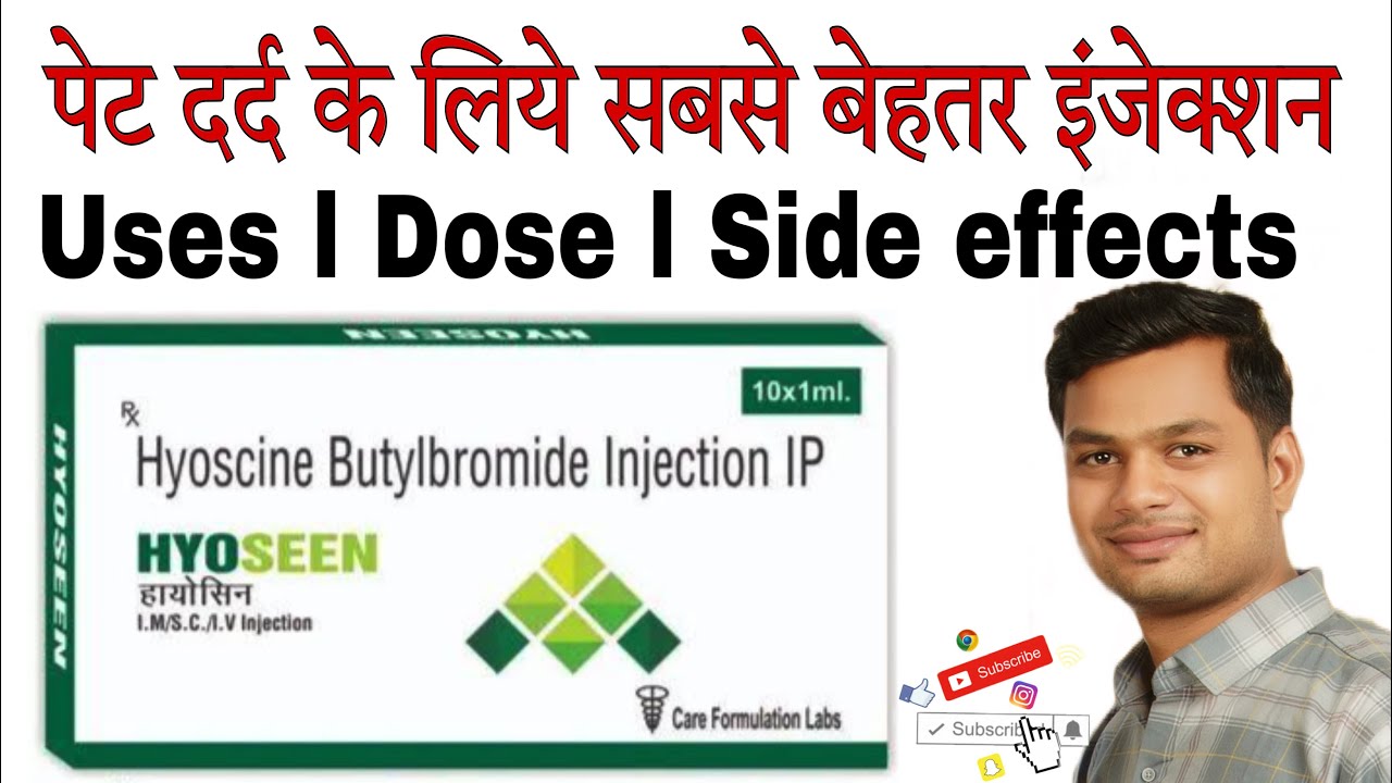 Hyoscine Butylbromide l uses , dose & side effect l pet dard ka ...