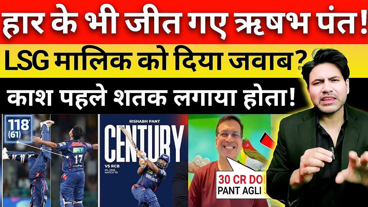 Rishabh Pant का Viral Backflip और Digvesh Rathi Mankad Controversy ...