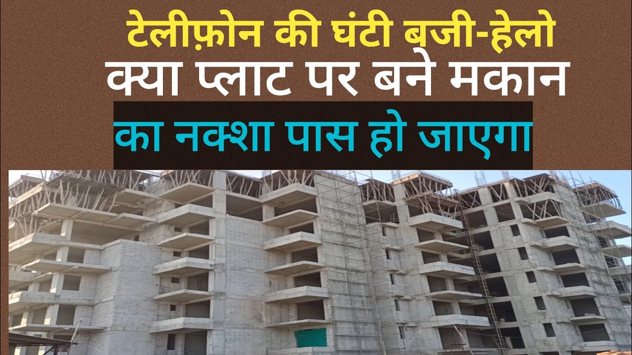 Building Construction Rules|Building Compounding Norms|Bank Loan For ...